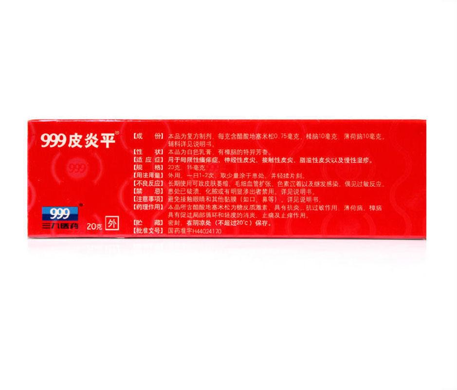 Buy 999 Piyanping Itch Relief Ointment Cream Cure Dermatitis at ...