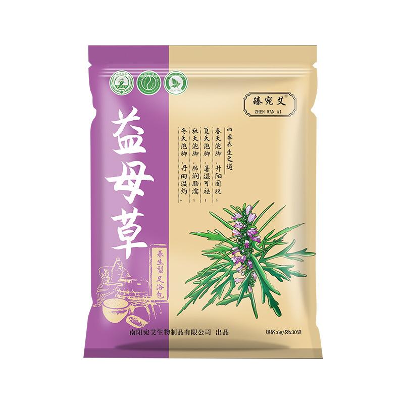 Buy Wormwood Foot Soaking Powder Foot Bath Bag Ginger Saffron Foot Bath ...