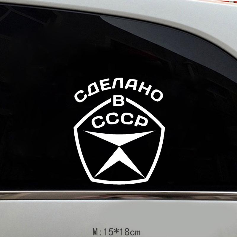 Buy Metvi Cccp Stickers For Car Funny Vinyl Sticker Fashion Auto Decor ...