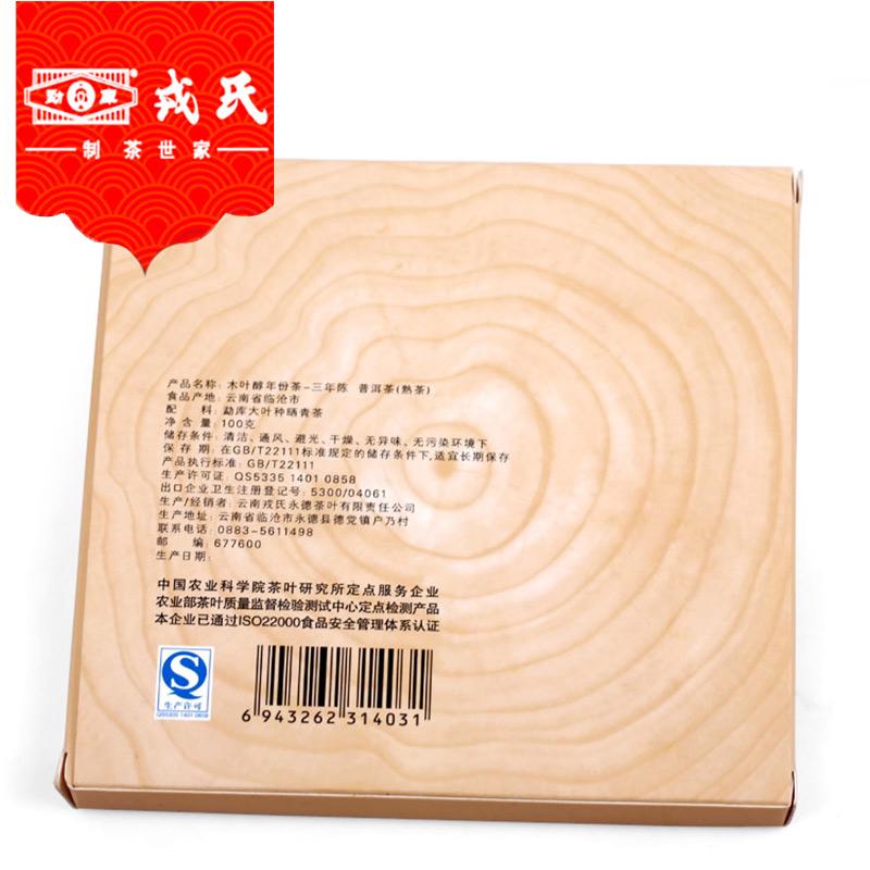 Satın alın Mengku Rongshi 2014 Shu Puer Mu Ye Chun 3yr Aged 100g Ripe ...