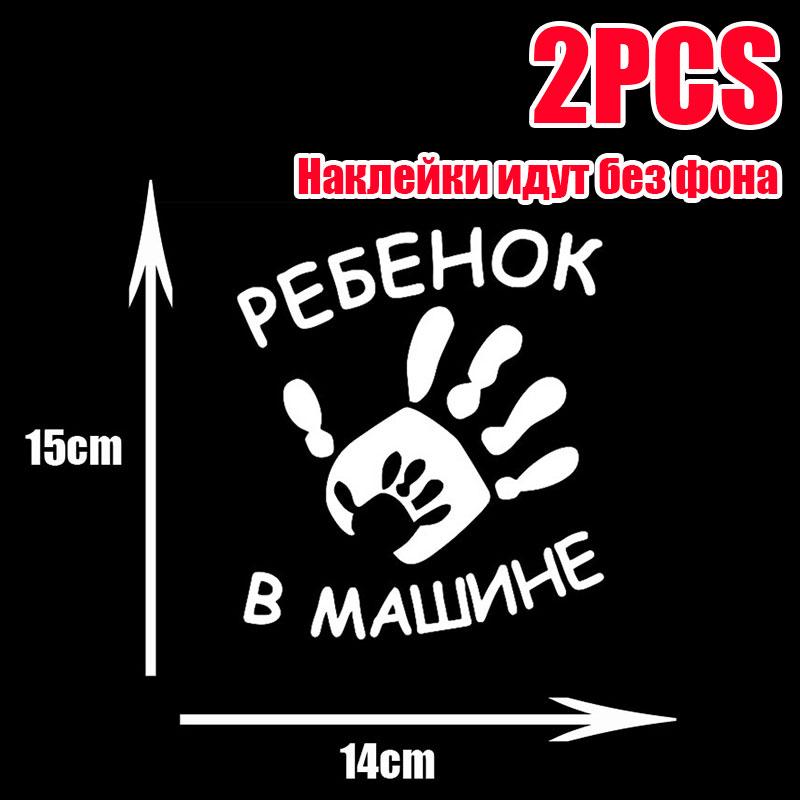 Buy Metvi Sticker Baby Car sticker vinyl funny car Window decoration ...