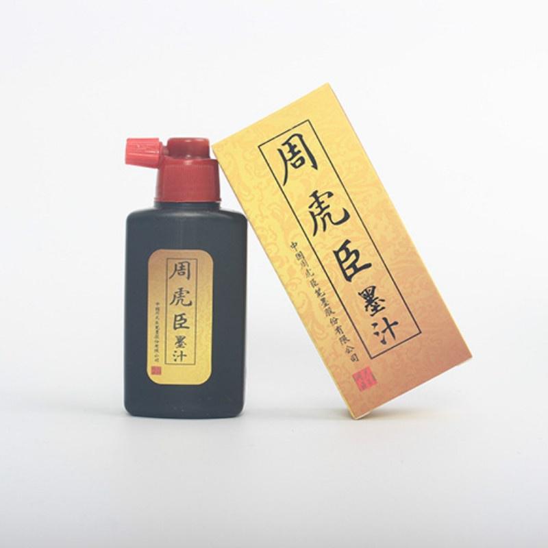 Buy Chinese Calligraphy Brush Black Ink Calligraphy Painting Ink at ...