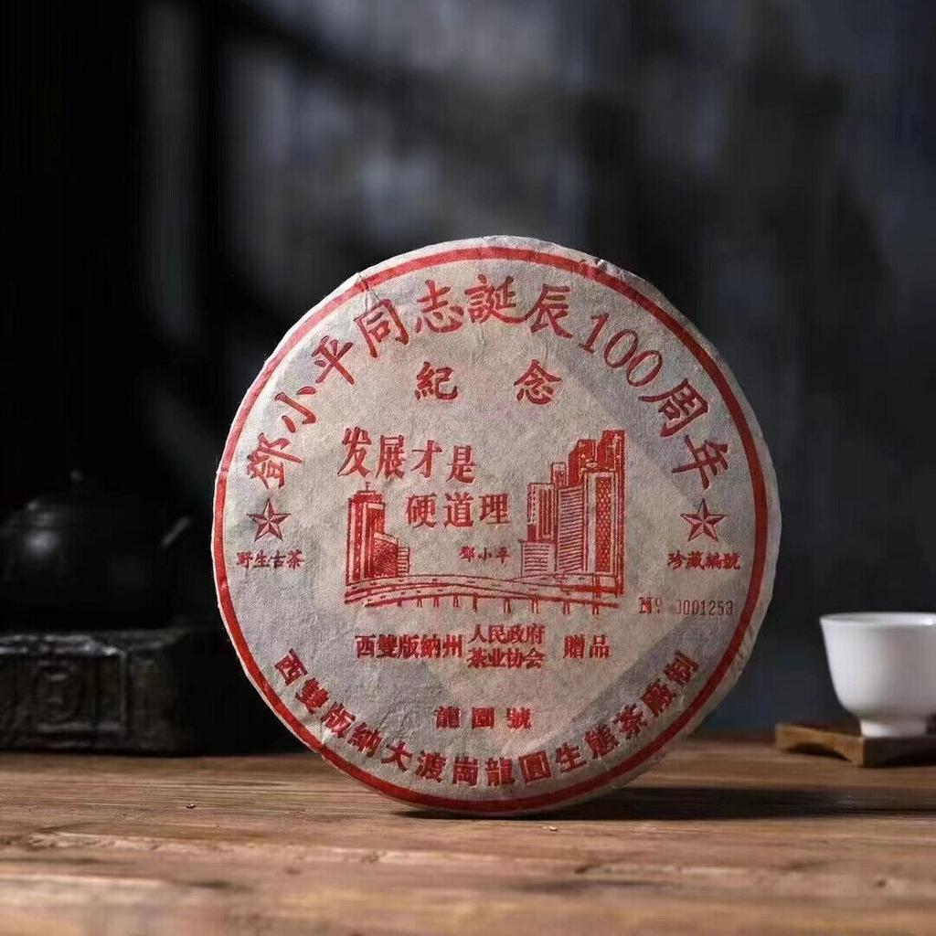 Kaufe 357 g Yunnan Premium gealterter Pu-Erh-Rohtee 2004 Long Yuan Hao Old Pu-Erh-Teekuchen | Joom