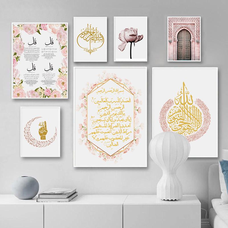 Allah Islamic Wall Art Poster Pink Flower Old Vintage Gate Muslim Print ...