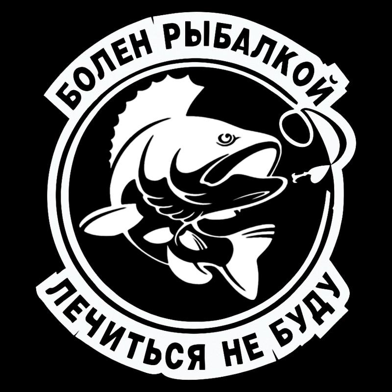 Buy CK2873# Sick Fishing Sticker On The Car Vinyl Decal Waterproof ...