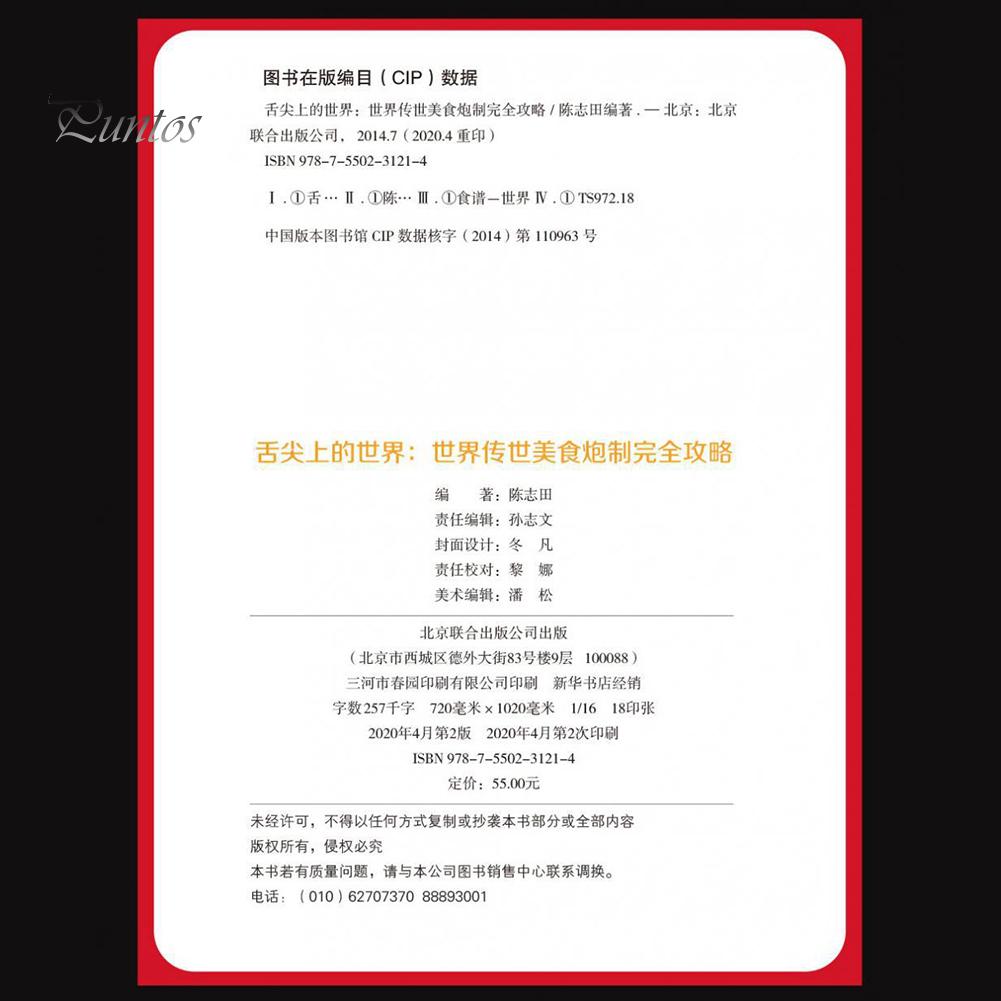 Buy Puntos Chinese Character Food Supplement Dishes Bread Making ...