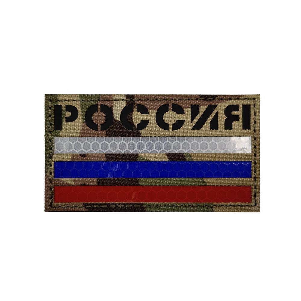 Russia Flag Tactical Military Hook & Loop Patches Russian Imperial Flag ...