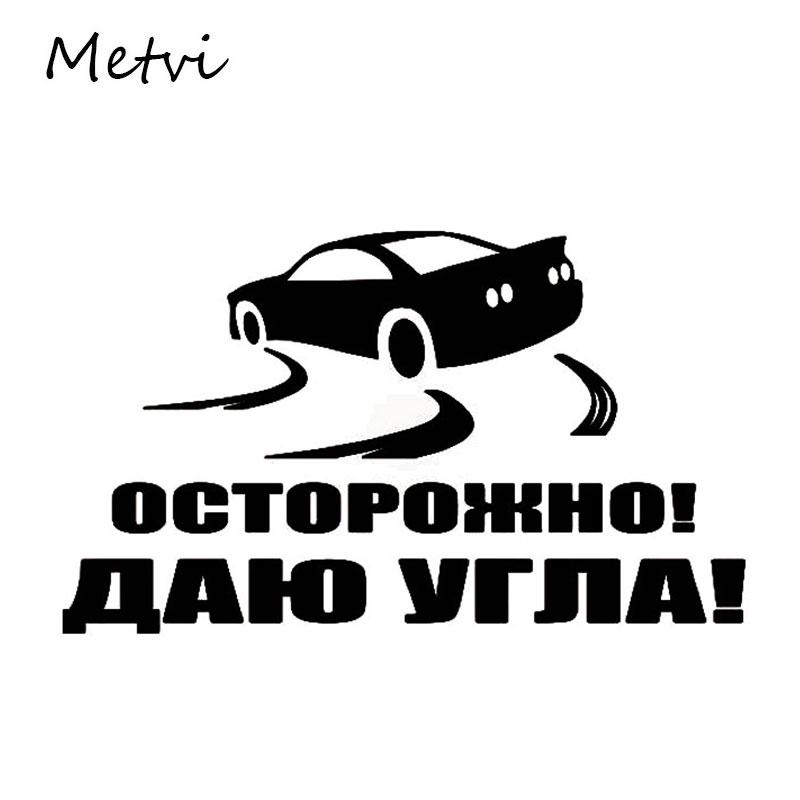 Buy Metvi Sticker Personalized Drift Car Sticker vinyl Waterproof bomb ...