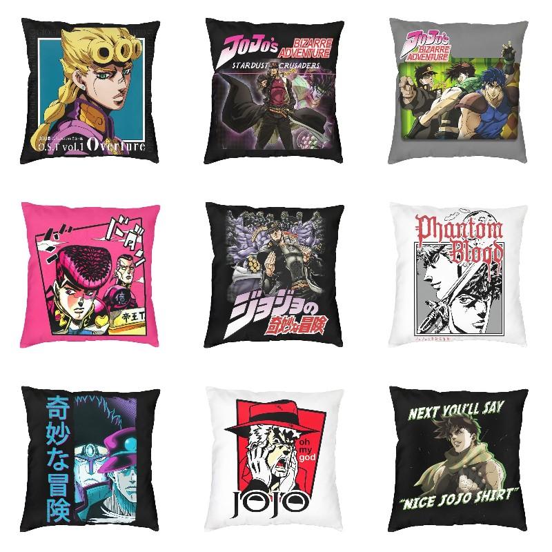 Buy Anime Jojo Bizarre Adventure Throw Pillow Cover Home Decor ...
