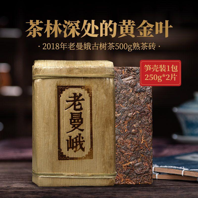 Kaufe PU'ER TEE Lao Man E Pu-Erh Tee Brick 2018 500g Reifer Puer Pu'er Shu Tee | Joom
