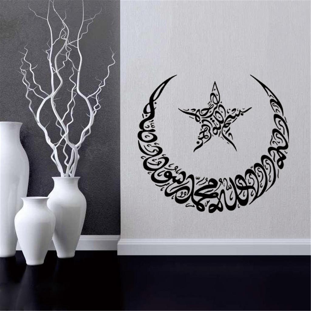 Buy Hsang DIY Removable Islamic Muslim Culture Surah Arabic Wall ...