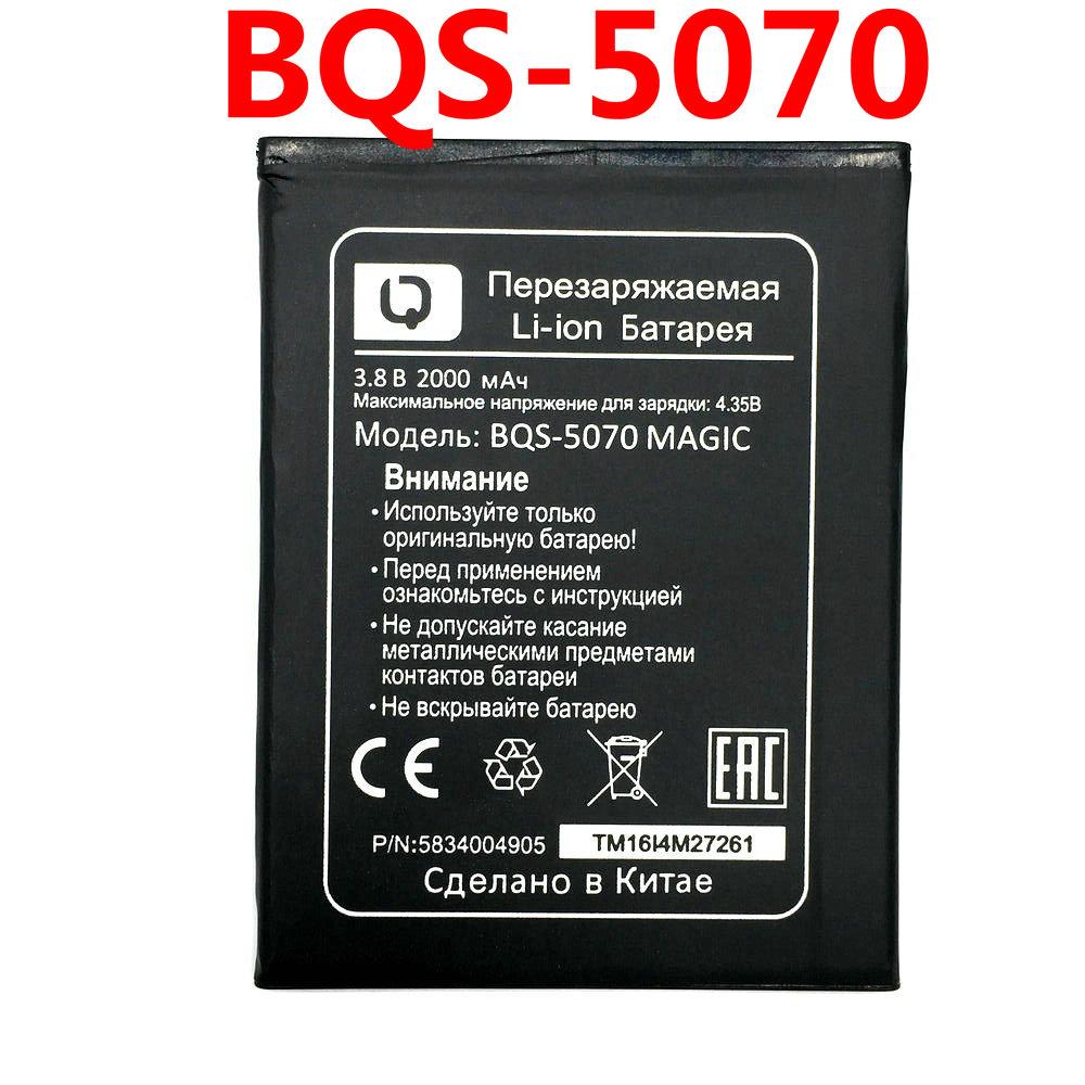 Buy BQS-5070 BQS 5070 BQS5070 Battery for BQ BQS-5070 Magic Nous NS ...