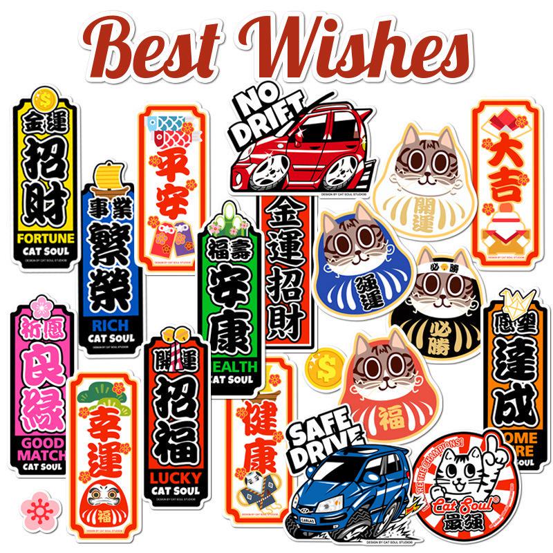 Buy Lucky Blessing Cat Animal Stickers Scrapbook Suitcase Skateboard ...
