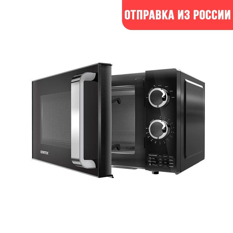 Buy Microwave Centek Ct-1570 Black at affordable prices — free shipping, real reviews with ...