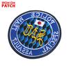 Buy SAT Patch Special Assault Team Police Morale Patches Japan Tactical ...