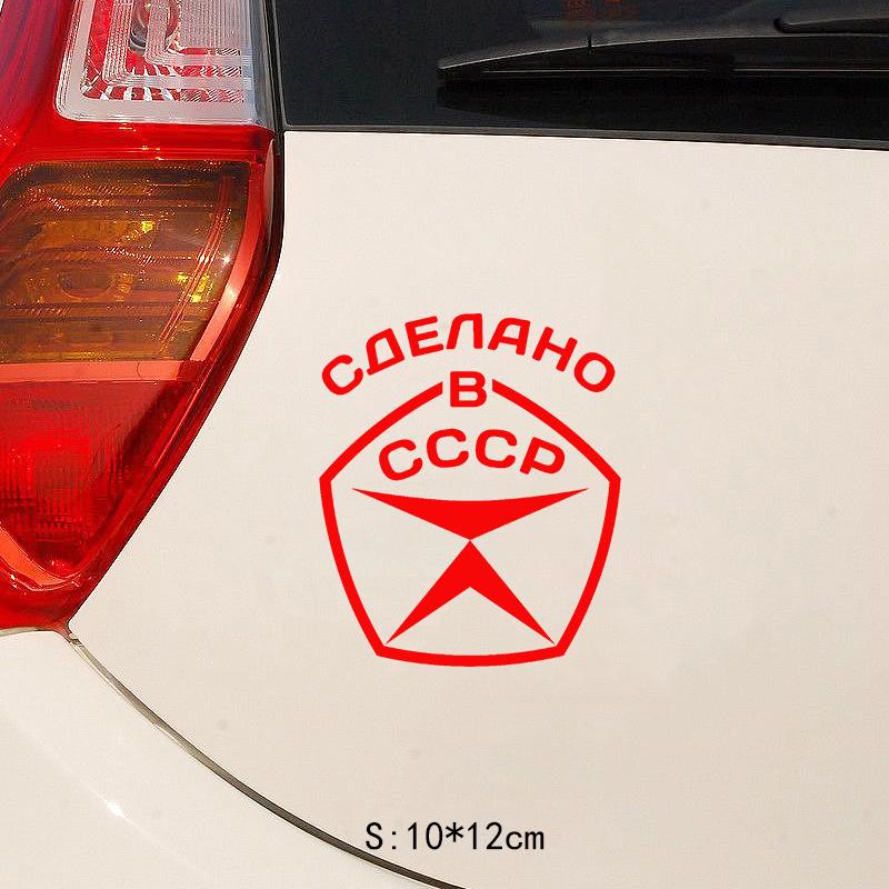 Buy Metvi Cccp Stickers For Car Funny Vinyl Sticker Fashion Auto Decor ...