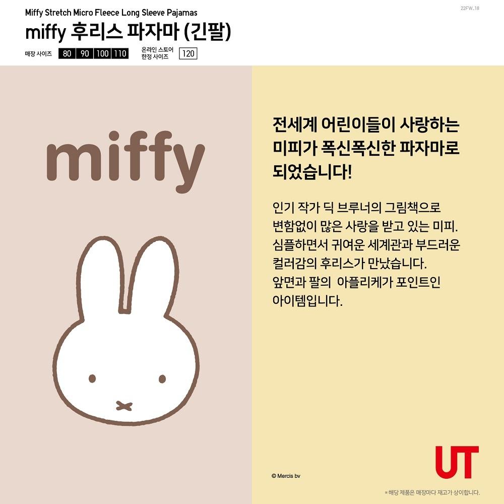 UNIQLO BT miffy Fleece Pajama (Long Sleeve) B uygun fiyatlı satın alın ...