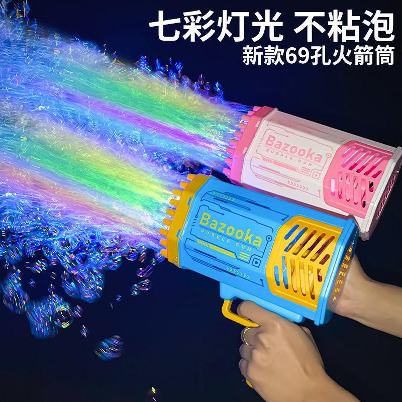 Buy 69hole Luminous Rocket Launcher Rainbow Bubble Machine 64hole ...