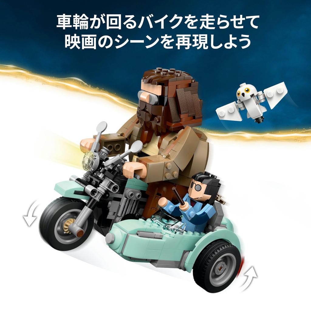 Flying Motorcycle Harry Potter
