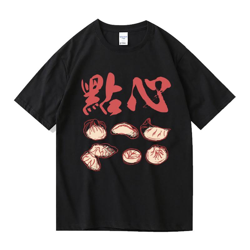 Buy 210 GSM 100% Cotton Men's T-Shirt Dim Sum Dumplings Lovers Print ...