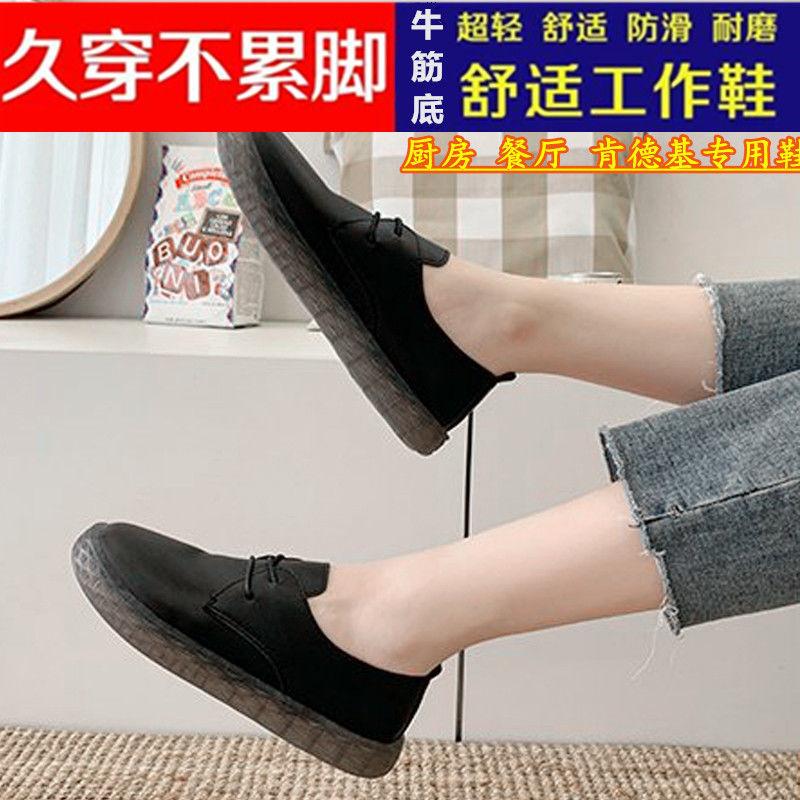 Buy KFC Work Shoes Women's Tendon Sole Non-Slip, Waterproof and Oil ...