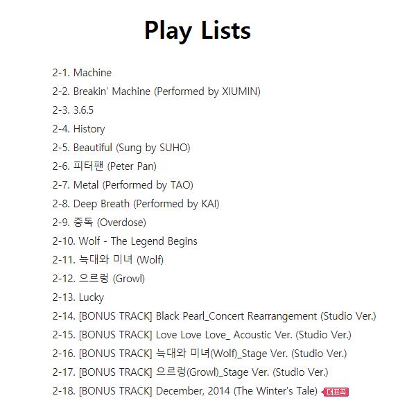 EXO - Exology Chapter 1: The Lost Planet [2CD Special Edition ...