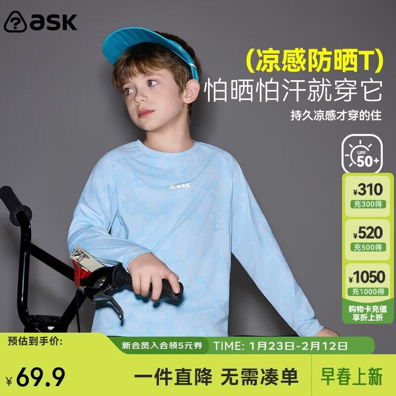 ASK JUNIOR Kids' Long-Sleeve Cooling Sun Protection T-Shirt Buy cheaply ...