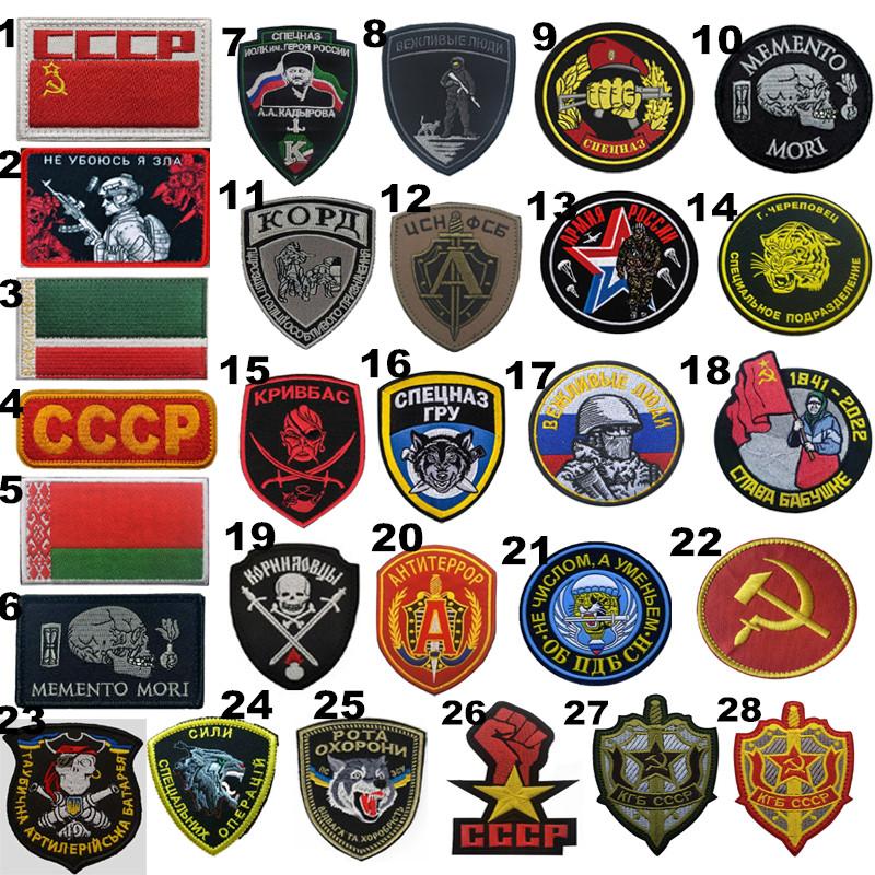 Buy Soviet Union Flag Embroidered USSR Badge Patches Russia Belarus ...