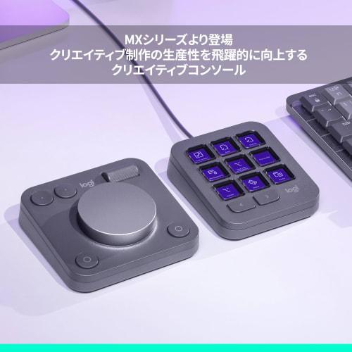 Buy Logitech MX Creative Console KXCCGR Left Hand Device Keypad Dial ...