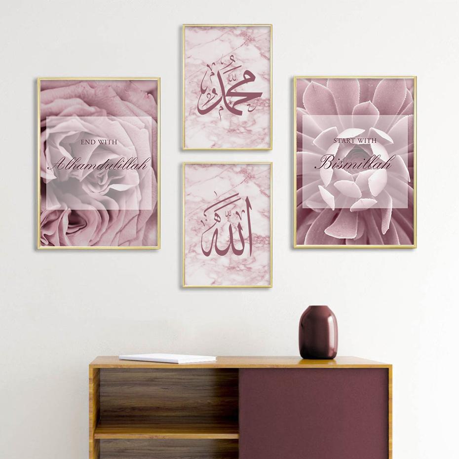 Buy Islamic Calligraphy Rose Gold Floral Marble Modern Canvas Paintings ...